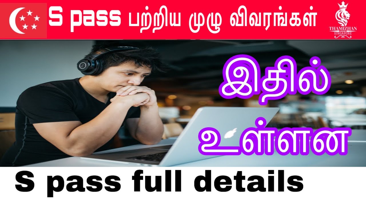 Singapore S Pass Visa Details In Tamil Singapore S Pass Application singapore-s-pass-visa-details-in-tamil-singapore-s-pass-application