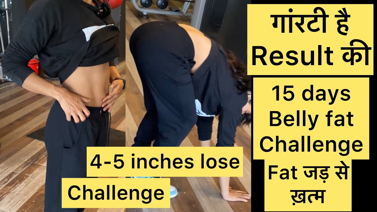 Reduce 4-5 inches from waist just in 15 days in this winter with ...