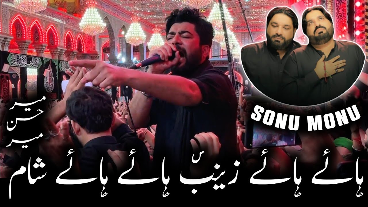 Haye Haye Zainab Haye Haye Sham | Mir Hasan Mir | Sonu Monu | Bibi ...