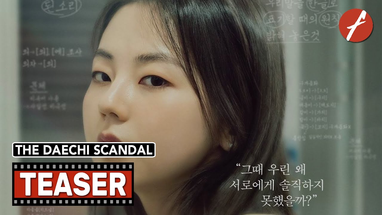 The Daechi Scandal (2024) 대치동 스캔들 - Movie Teaser Trailer - Far East ...
