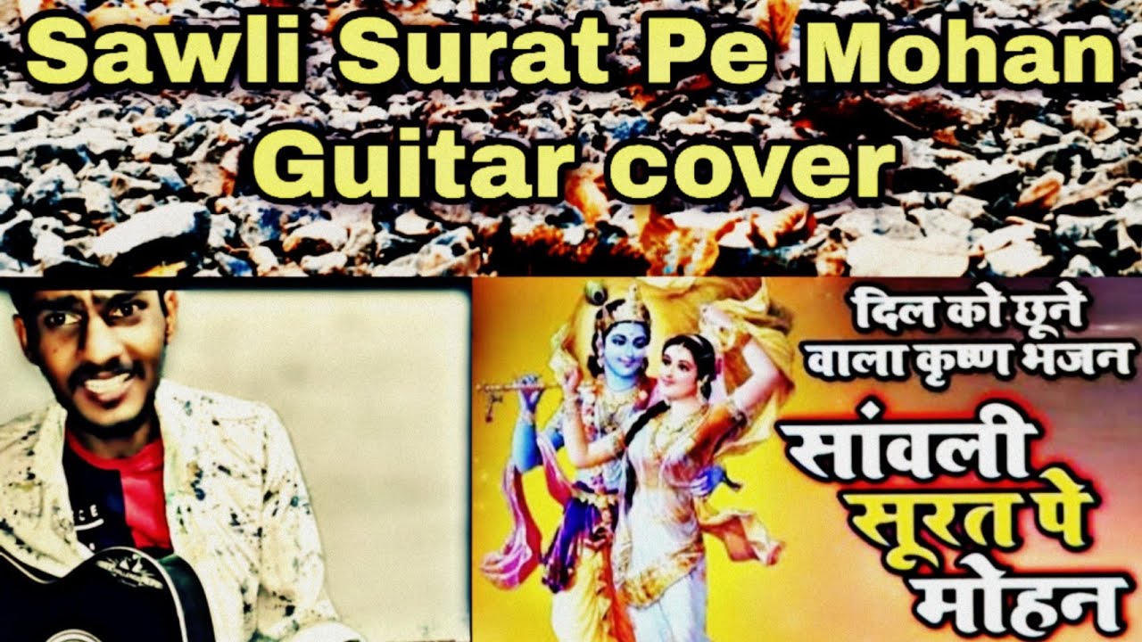 Sawli Surat Pe Mohan । Guitar Cover । Shree Krishna Bhajans । Guitar ...