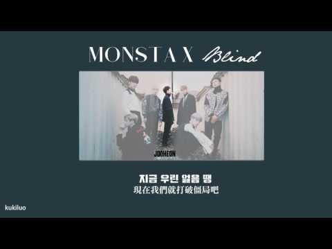 【HD繁中字+認聲】MONSTA X - Blind