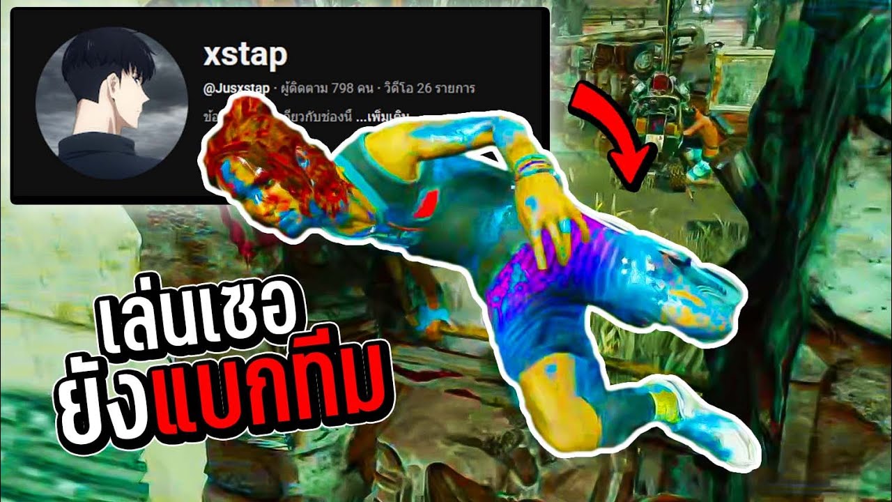 Dead By Daylight - ให้นักแข่งมากดโซโล่ให้ดู EP 8 xstap - YouTube