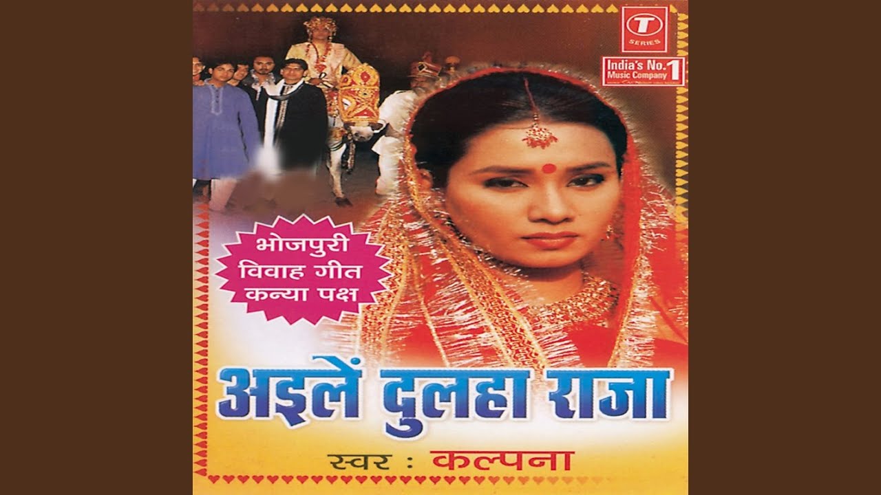 Janghiya Baithawal Ae Papa - YouTube