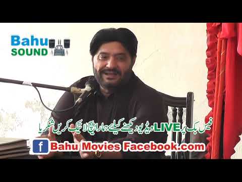 Zakir Mushtaq Shah Baseer Pur majlas aminpour syedan 18 saffar 28/10 ...