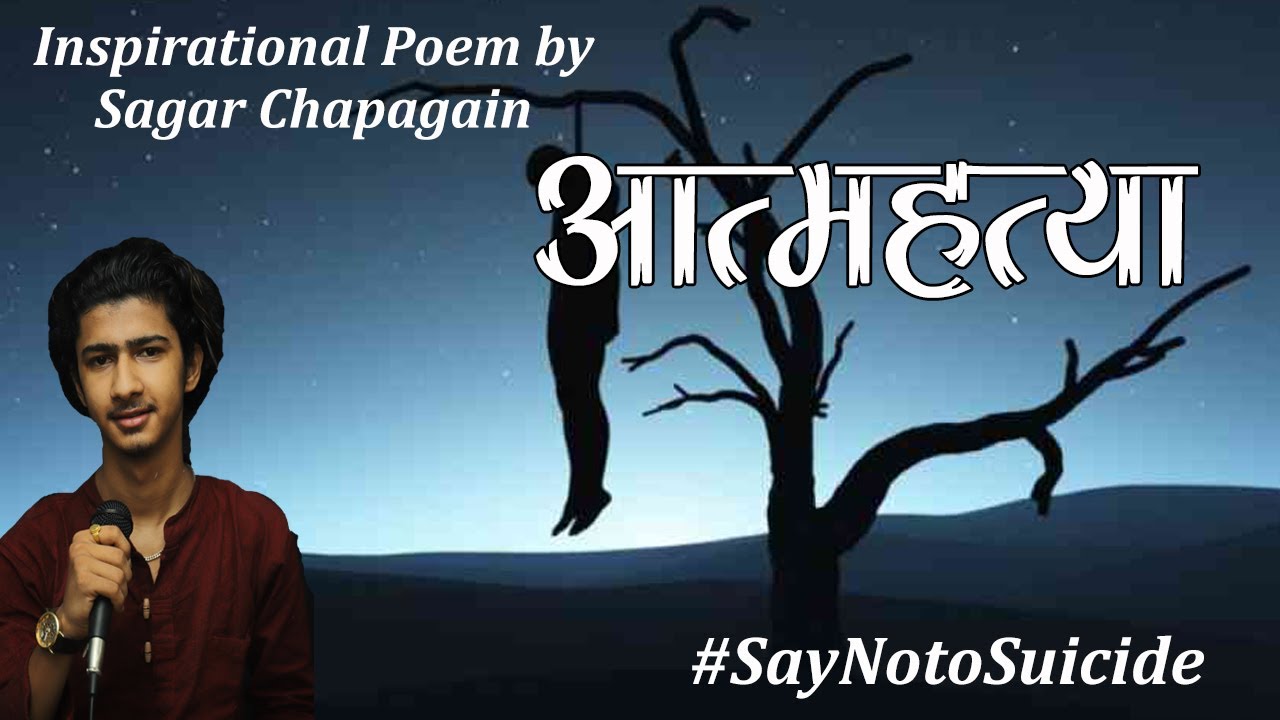 Inspirational Poem by Sagar Chapagain - YouTube