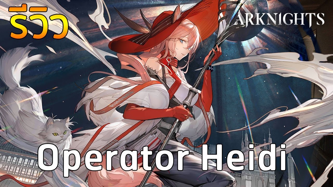 [Arknights] Review-Heidi นักประพันธ์สาวใหญ่แห่งวิคตอเรีย - YouTube