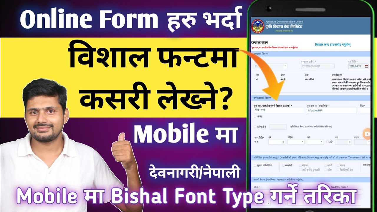 How to type bishal font in mobile || Online form ma bishal font kasari ...