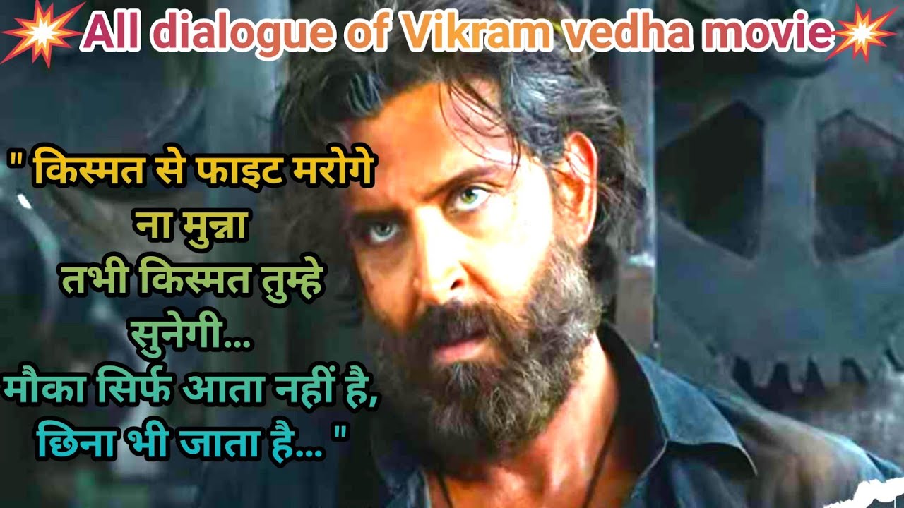💥🔥🔥Vikram vedha dialogue status | Vikram vedha status | Vikram vedha dialogue status hindi🔥🔥🔥 ...