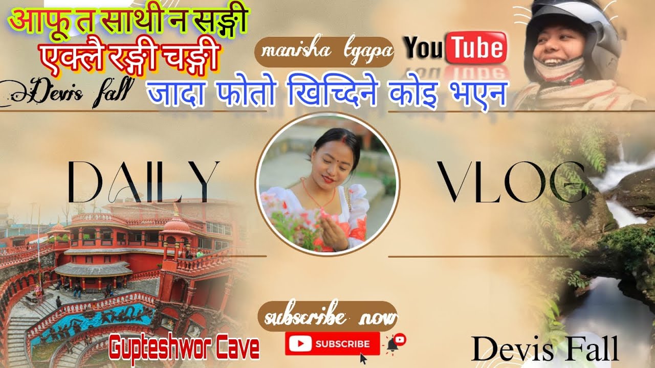 आफू त साथी न सङ्गि एक्लै रङ्गी चङ्गी||POKHARA||Devis fall//GUPTESHWOR ...