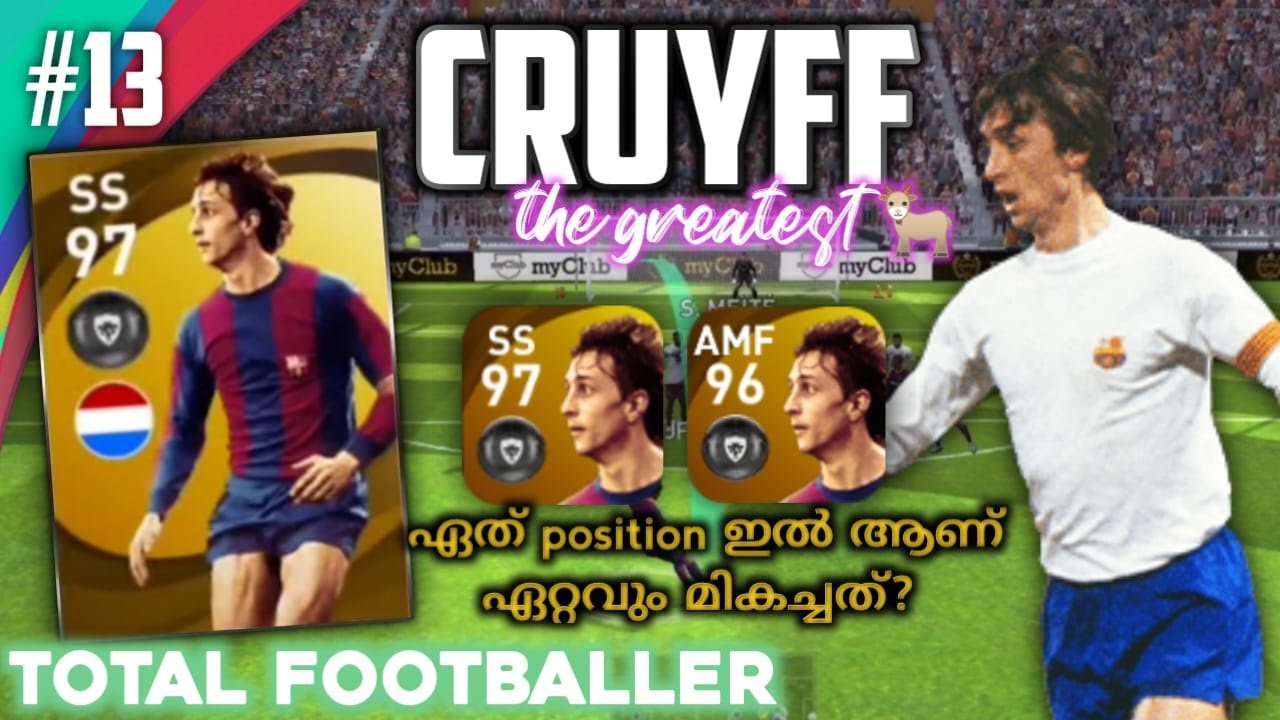 JOHAN CRUYFF IS UNSTOPPABLE🔥⚡||CRUYFF 97 RATED CARD FULL REVIEW ...