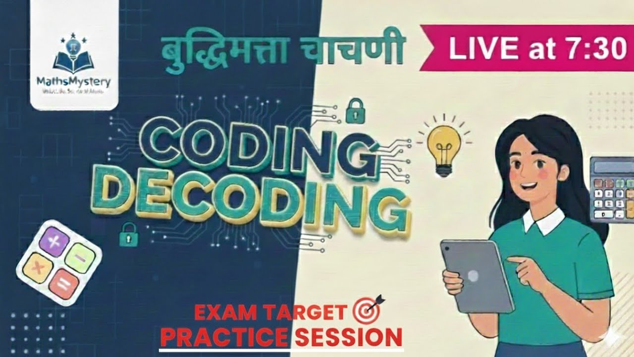 Exam target. practice session.. coding decoding - YouTube