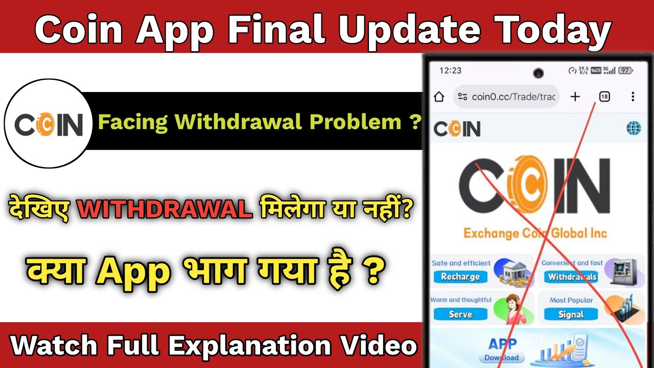 Coin Trading App Final Update || Facing Withdrawl Problem || Withdrawal ...