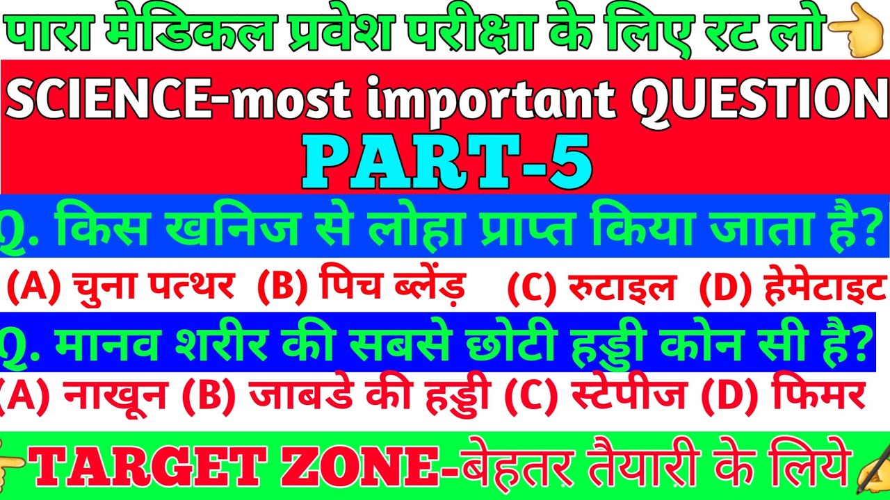 paramedical question 2020/paramedical question answer 2020/vvi ...