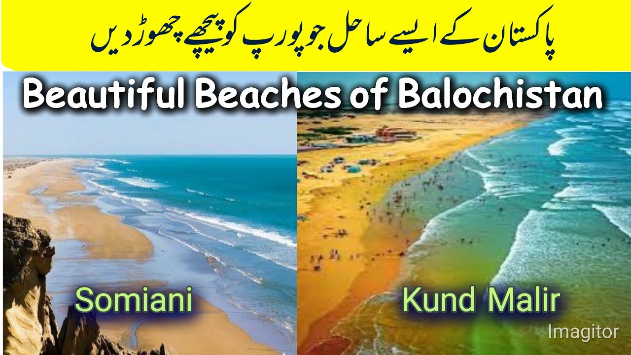 Beautiful Beaches of Balochistan| Sonmiani and Kund Malir Beaches| Top ...