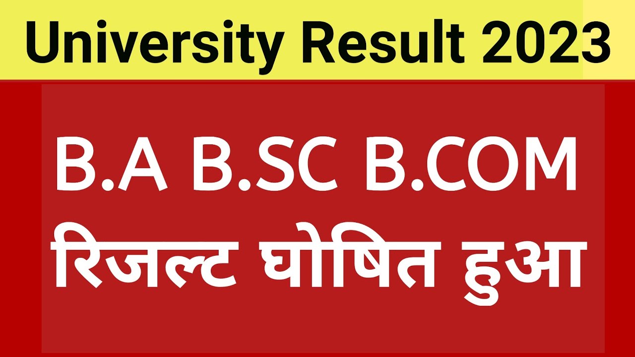 BA 2nd Year Result 2023 || ba second year result 2023 || ba 2nd year ka ...