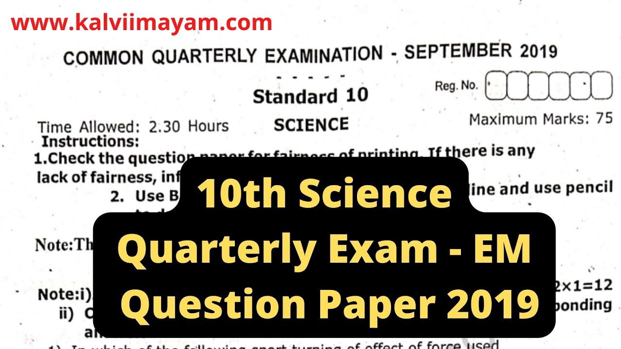 10th Science Quarterly Question Paper English Medium 2019 - YouTube