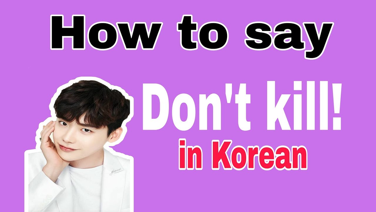 HOW TO SAY DON T KILL IN KOREAN YouTube how-to-say-don-t-kill-in-korean-youtube