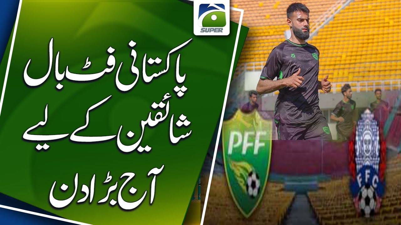 Today is a big day for Pakistan football fans - YouTube