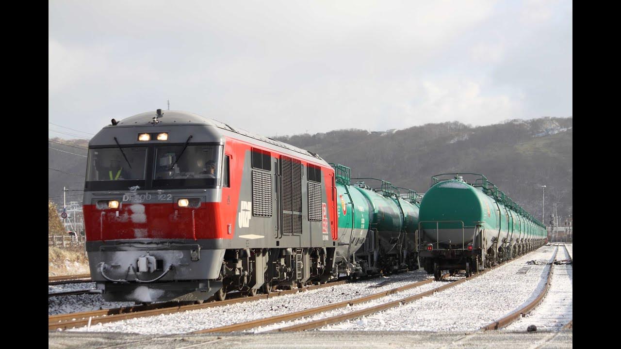 室蘭本線 本輪西 DF200-122 石油輸送列車 (2011.12.23) - YouTube