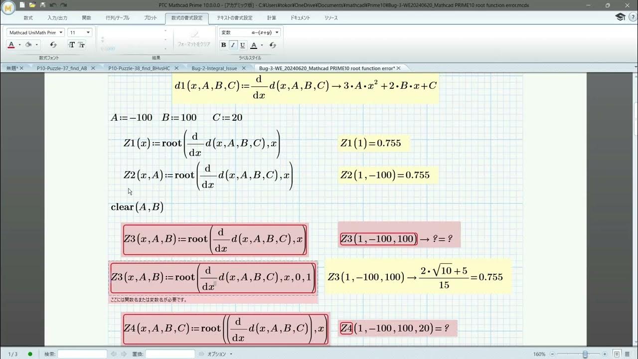 Mathcad P10-Tips-Bug-3 (How to use root function for your own function ...