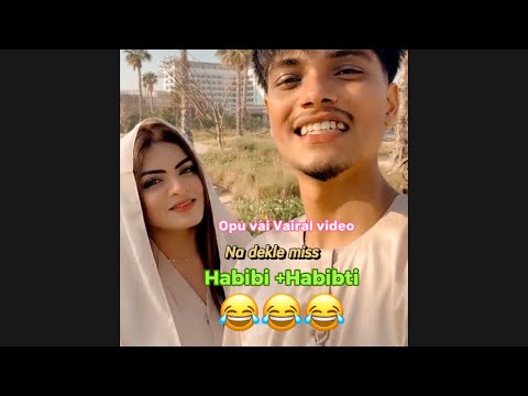 Opu vai Vairal video 2024 ( Fanny video ) Habibi +habibti 😃 - YouTube