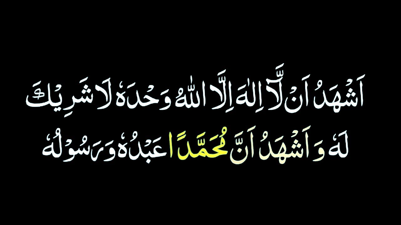 Dusra Kalma 100 Times | 2nd Kalima 100 Times | Ashadu An La ilaha ...