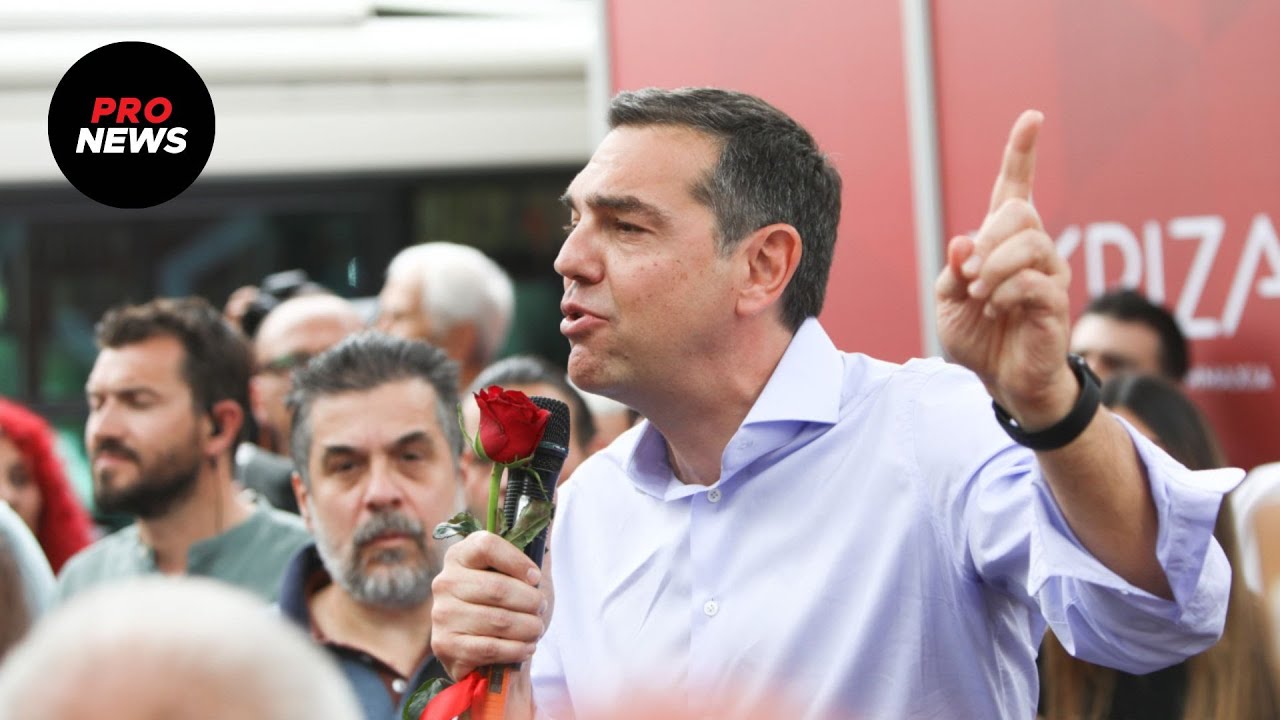 Αλλάζει περιφέρειες όπου θα είναι υποψήφιος ο Αλέξης Τσίπρας - YouTube