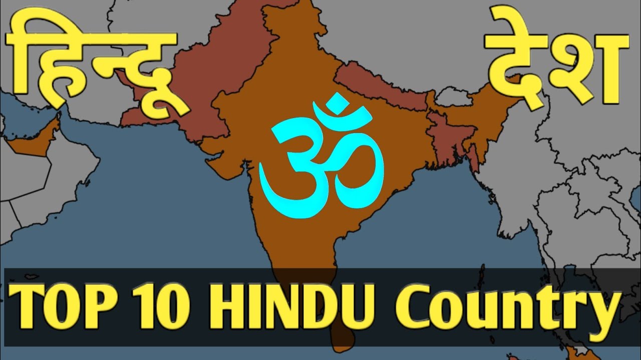 Top 10 Hindu Country in the World || विश्व में हिन्दू देश || Map ...