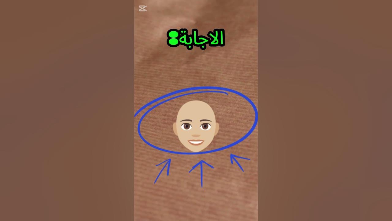 هل أنت ذكي بما يكفي لتحل اللغز؟ - YouTube