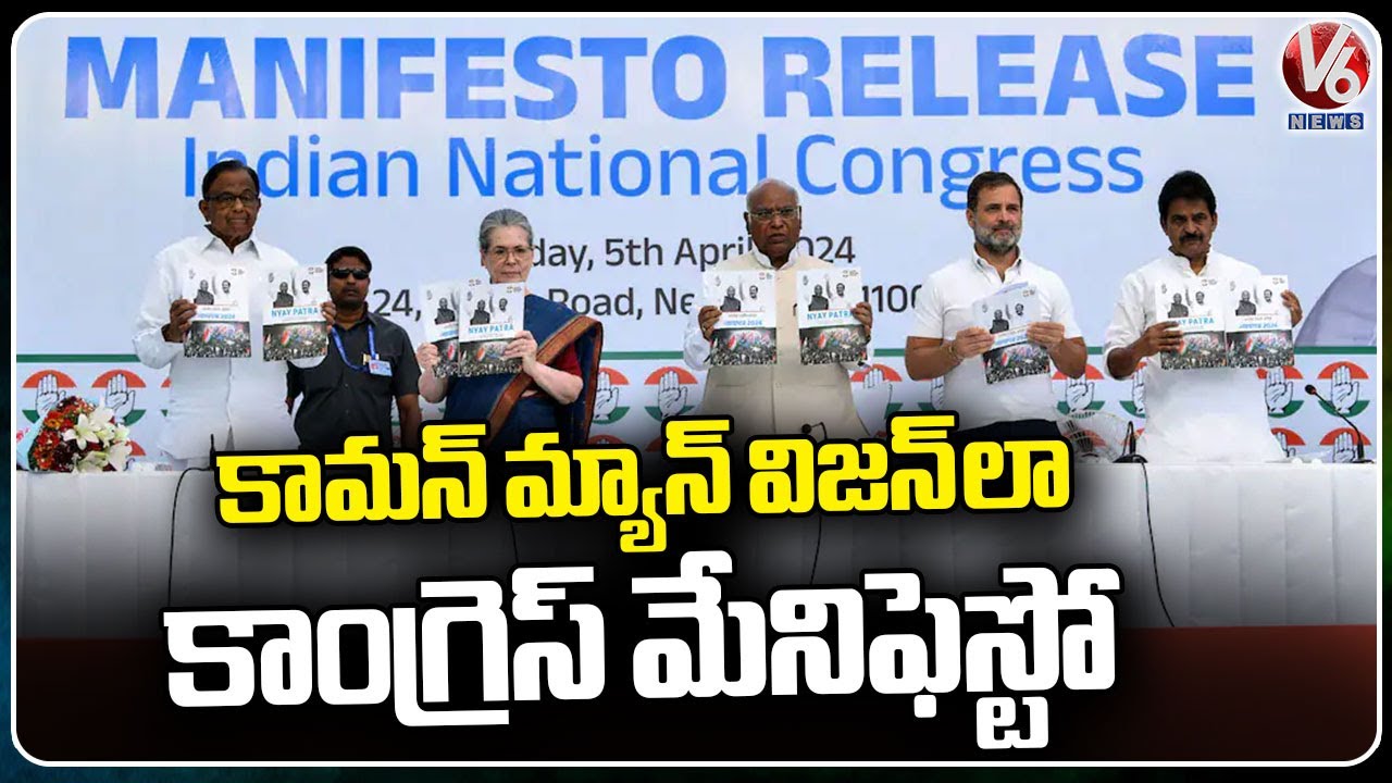 Ground Report : Strategy Behind Congress Manifesto With 25 Guarantees ...