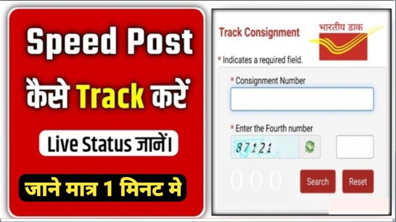 How to track speed post !! speed post online track kaise kre!! speed ...