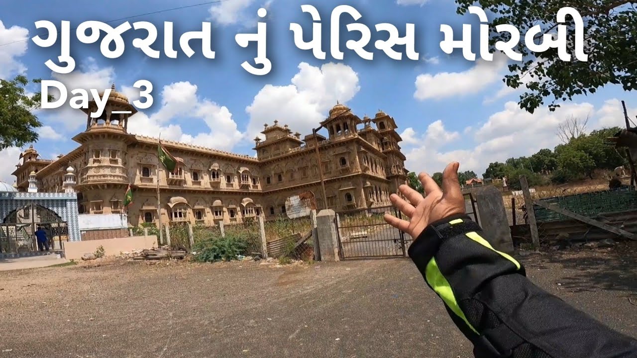 Morbi || Exploring Mani Mandir || ગુજરાત નું પેરિસ મોરબી || - YouTube