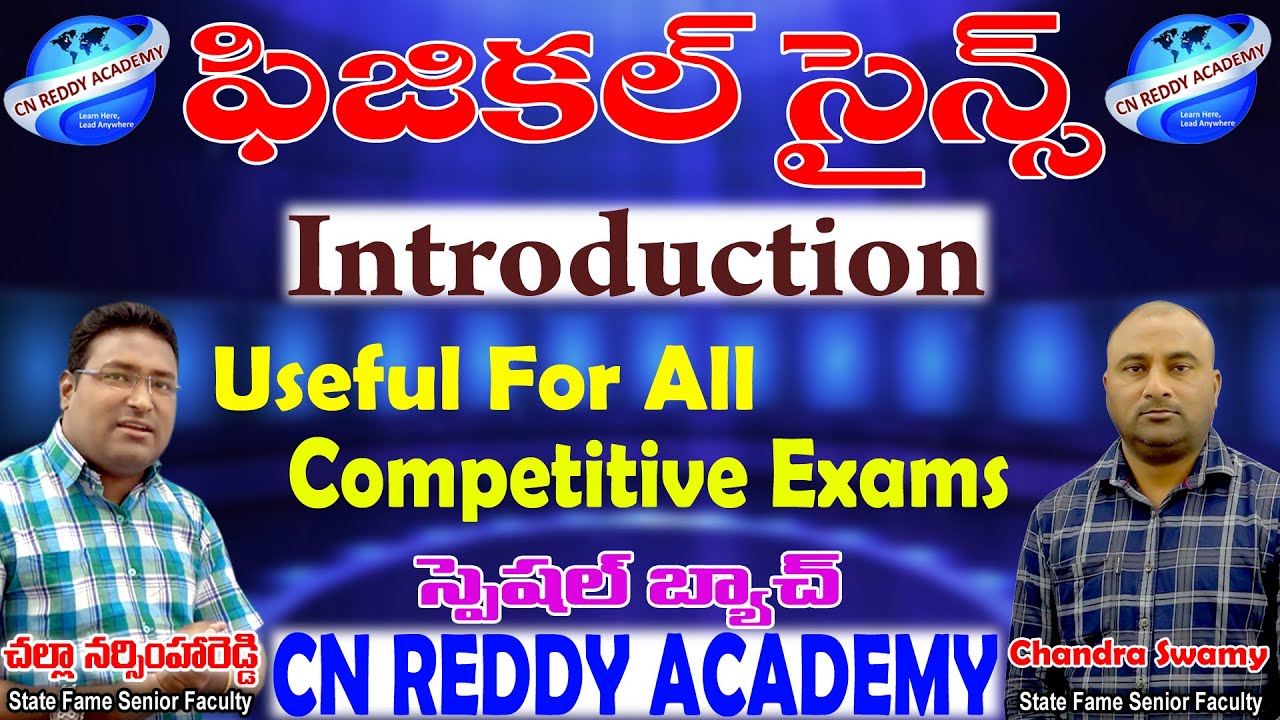 Class about Physics [Introduction] // CN REDDY ACADEMY. - YouTube