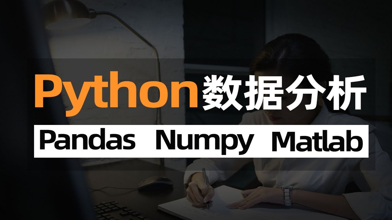 2 02 Python的数据结构和基本语法 Youtube