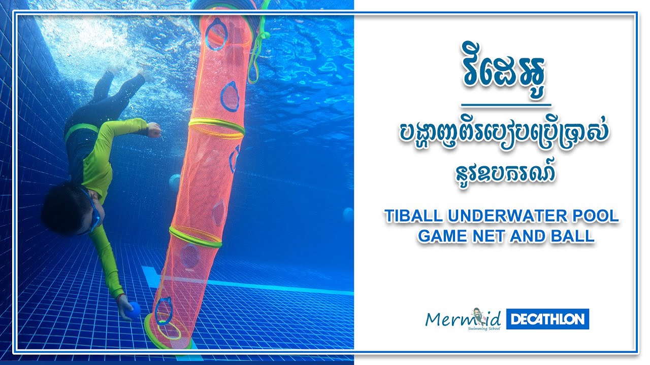 វិធីប្រើប្រាស់នូវឧបករណ៍ Tidball Underwater Pool Game Net and Ball - YouTube