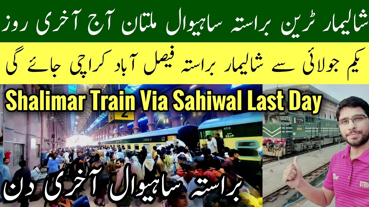 Shalimar express last day via Sahiwal Multan route 30 June 2023 Friday ...