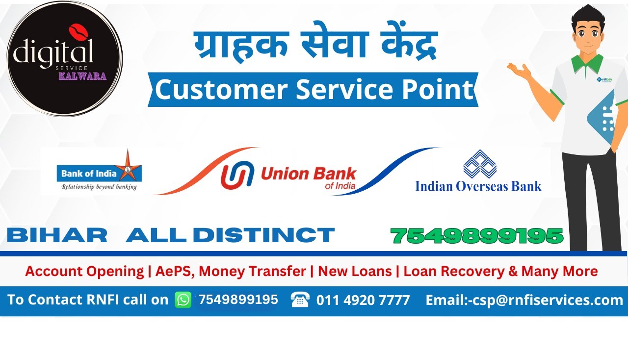 BIHAR (UNION) (BANK OF INDIA) (OVERSEAS BANK) CUSTOMER SERVICE POINT ...