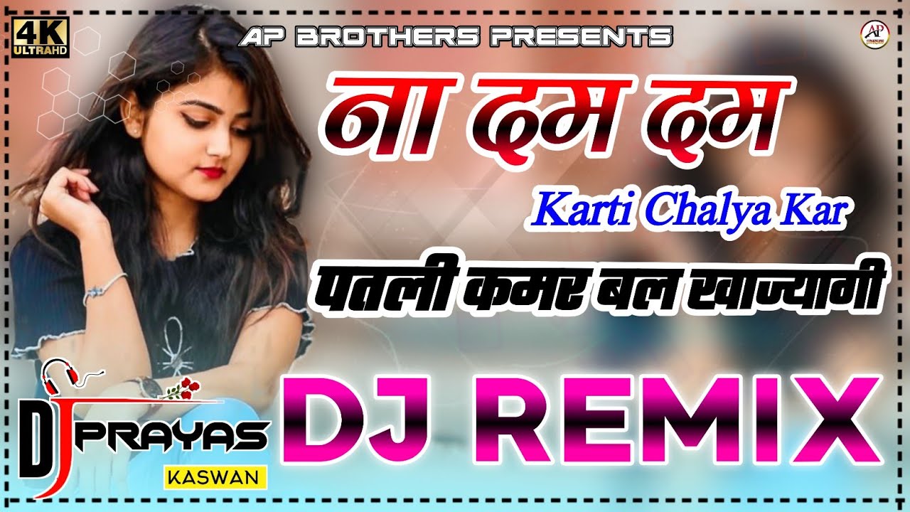 Dam Dam Song Dj Remix || Sapna Choudhary & Vivek Raghav || New ...