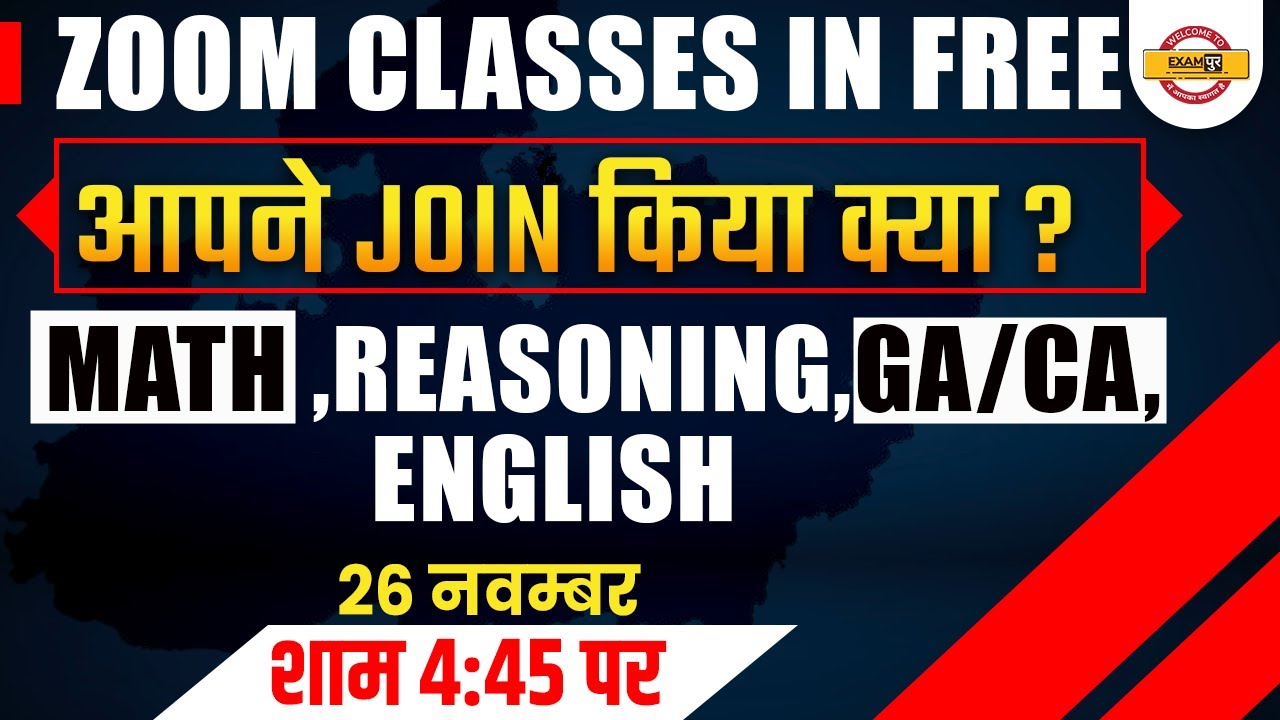 Zoom Classes In Free | आपने join किया क्या ? | BY Examपुर Banking ...