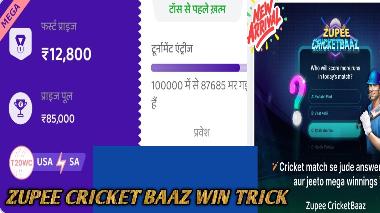 Zupee Cricket Baaz win trick || Zupee cricket baaz kaise khele ...