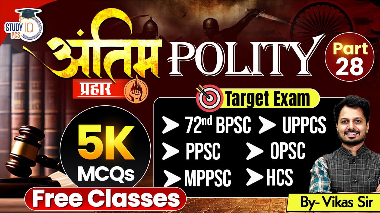 Polity MCQs for UPPCS | 72nd BPSC | PPSC | OPSC | MPPSC | HCS Exams ...