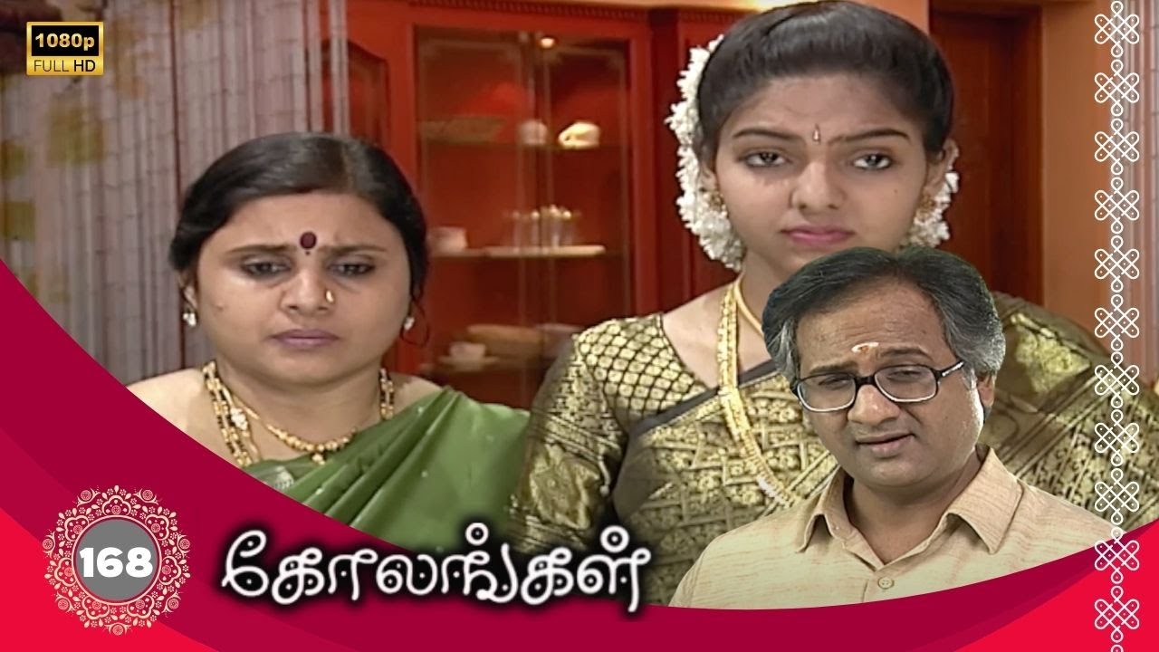 Kolangal Serial : கோலங்கள் சீரியல் - Episode 168 | Dec 28, 2024 - YouTube