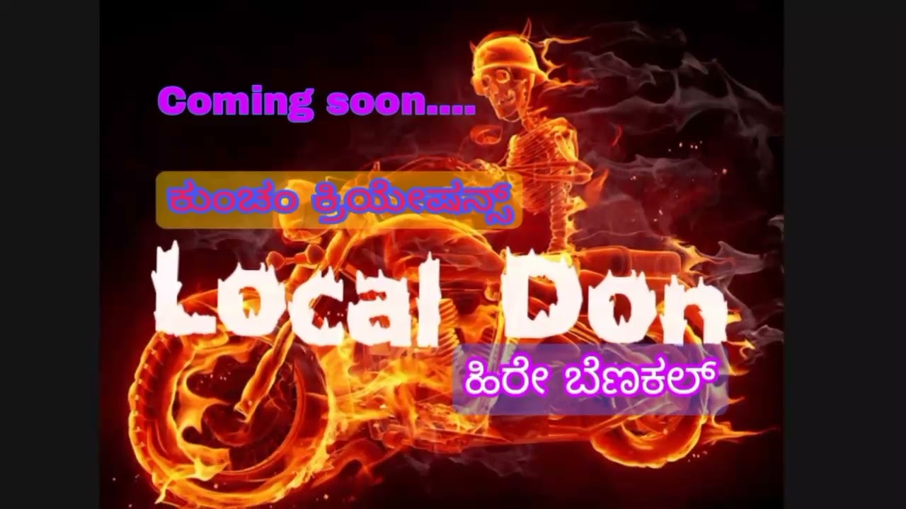Local Don new short movie trailer - YouTube