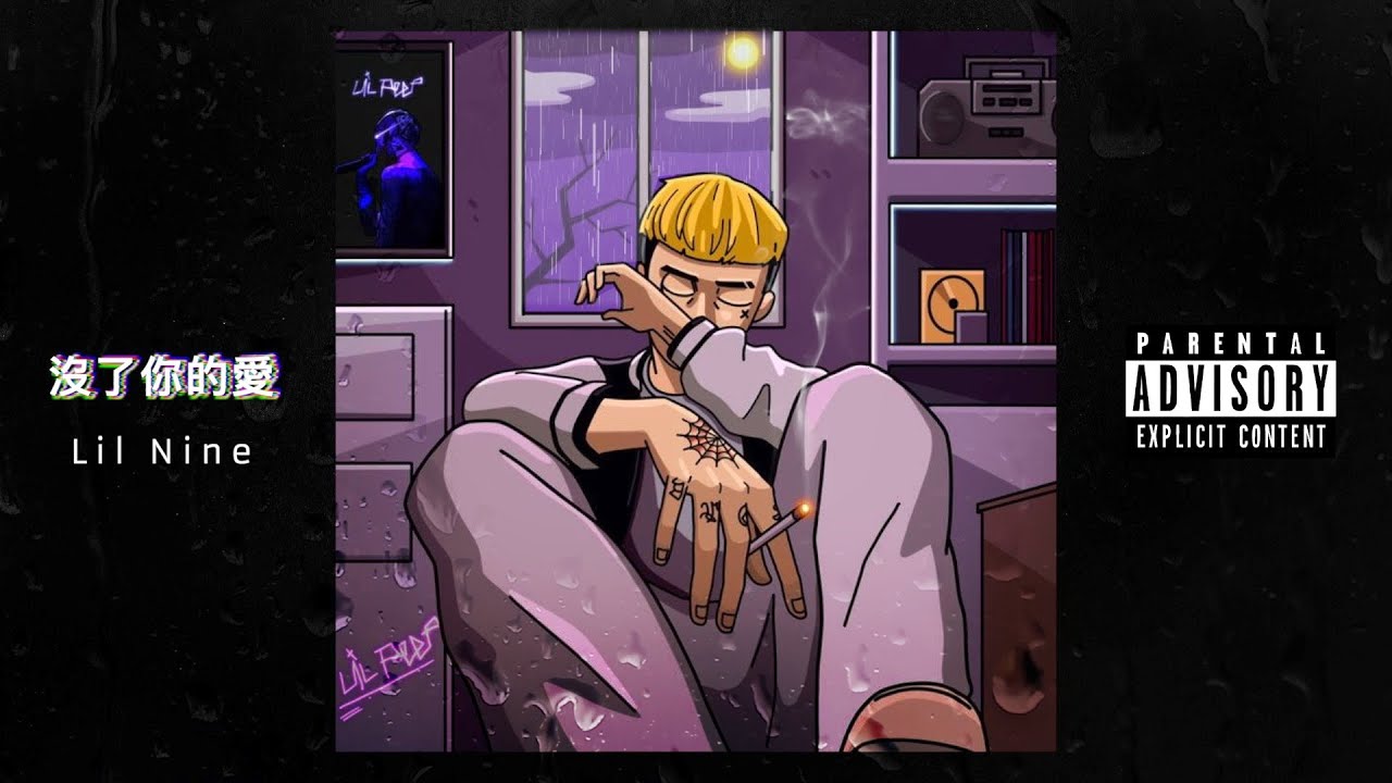 Lil Nine - 沒了你的愛 ( Official Visualizer ) - YouTube