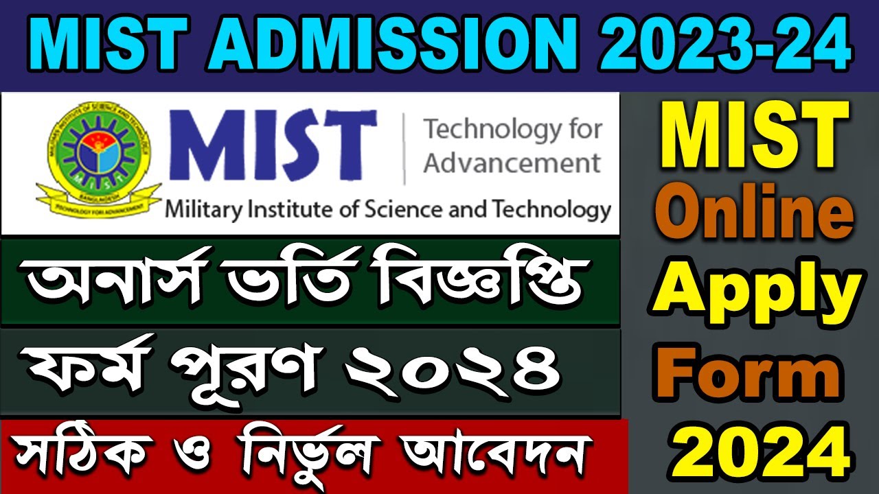 Apply MIST Admission 2024.Military Institute of Science & Technology ...