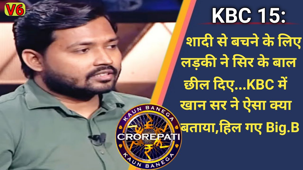 KBC Khan Sir | Khan Sir KBC Full Episode | Khan Sir Kon Banega ...