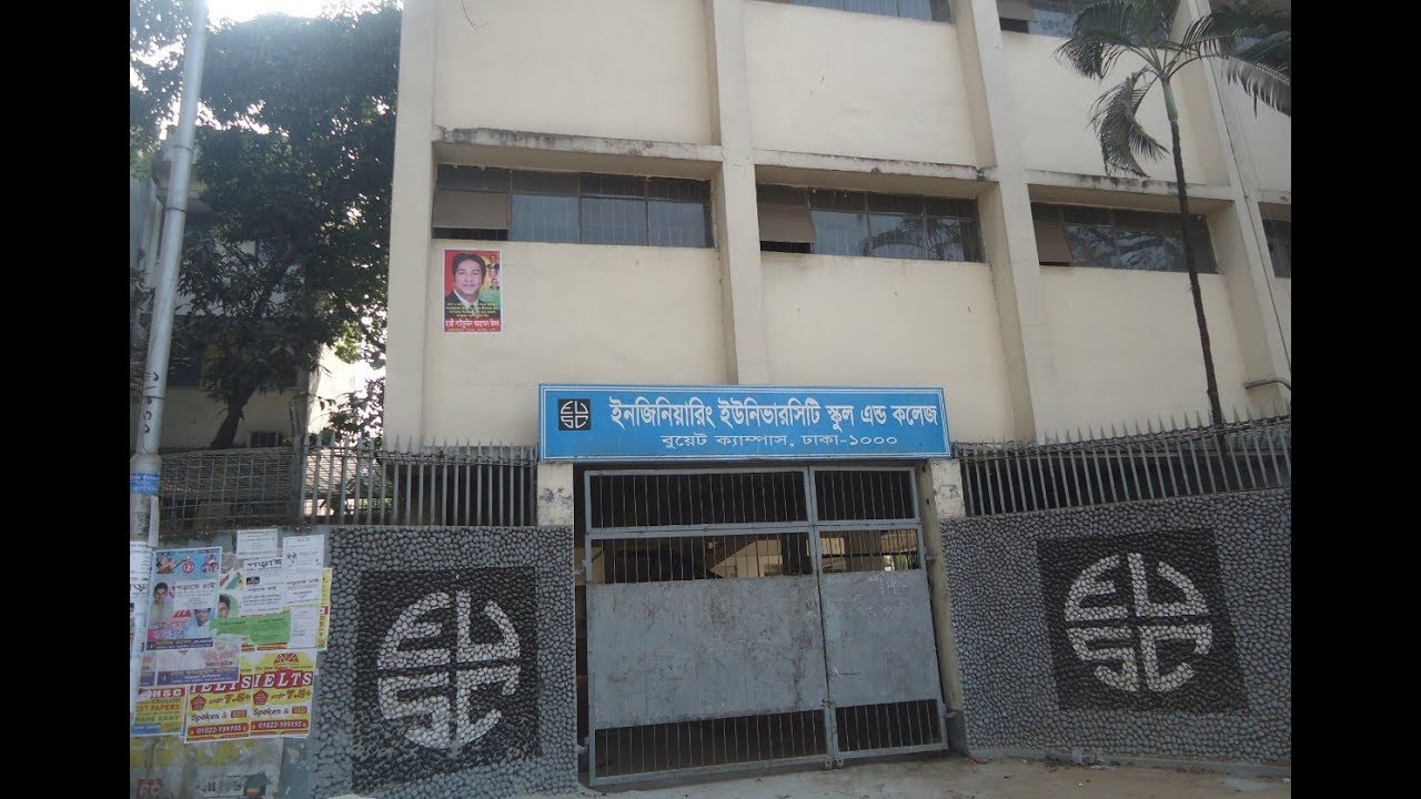 Engineering University School and College, Dhaka - YouTube