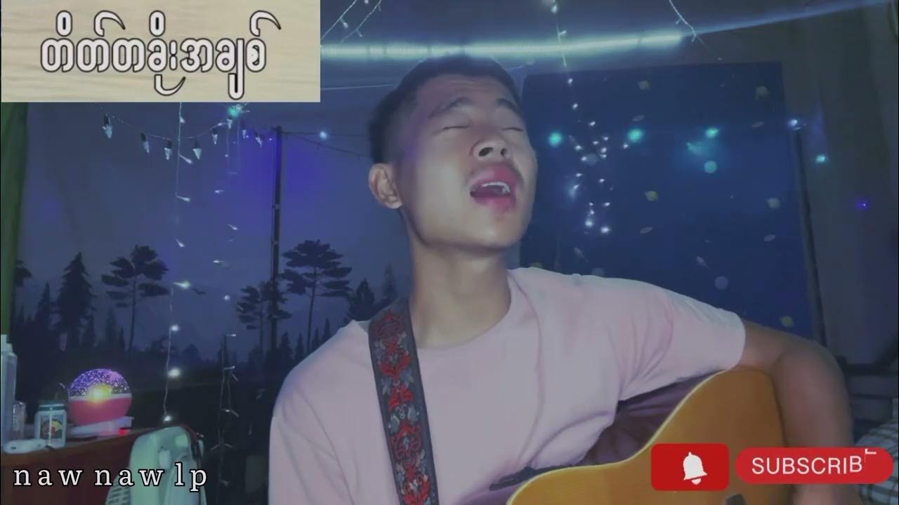တိတ်တခိုးအချစ်#မီမီဝင်းဖေ// COVER BY [ Naw Naw Lp ] - YouTube