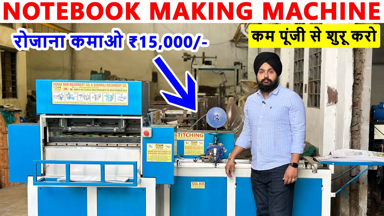 ALL IN ONE Fully Automatic Notebook Making Machine कम पूँजी में खरीदें ...